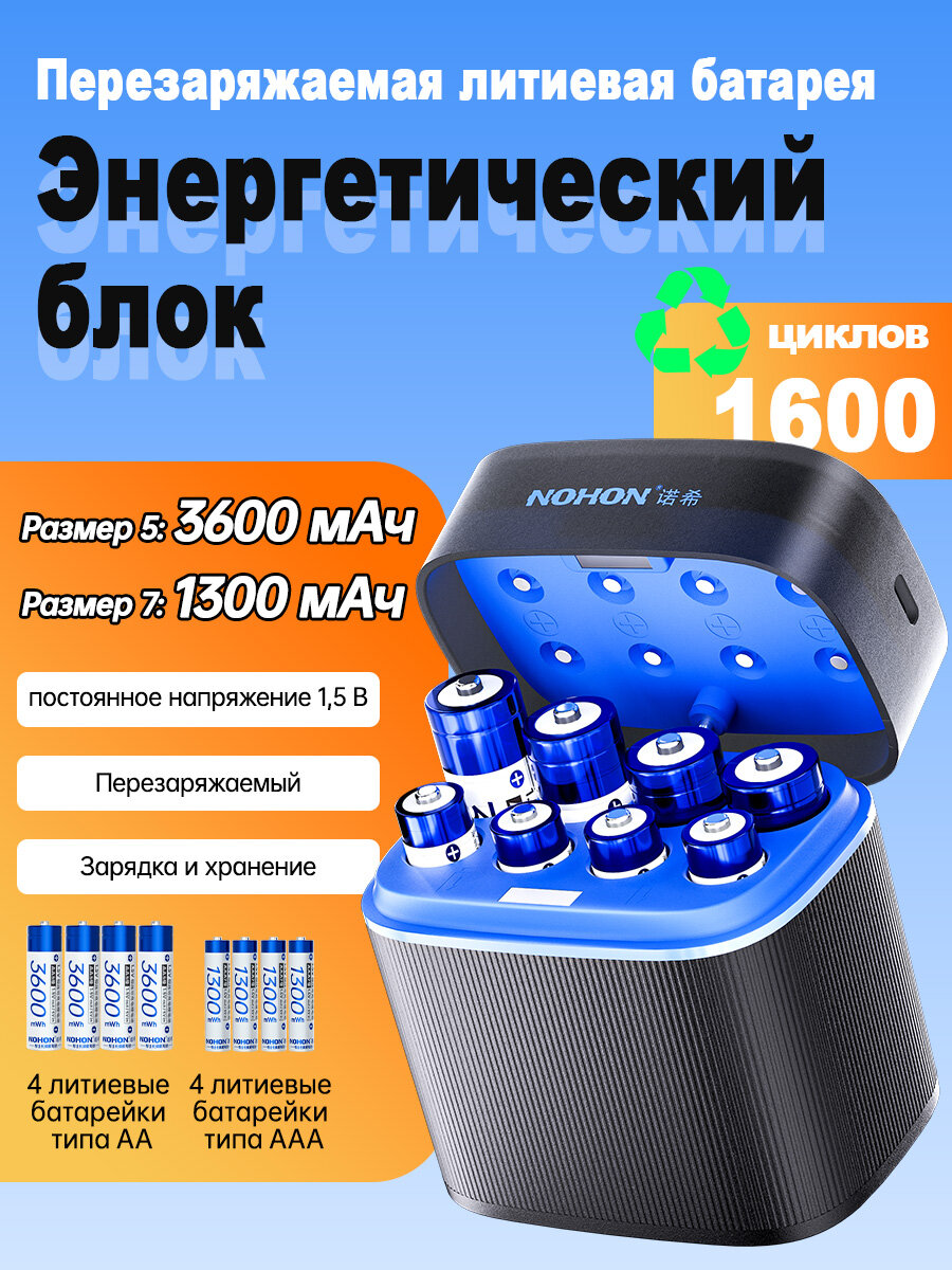 Чехол для зарядки аккумулятора, контейнер для хранения аккумуляторов Energy Box, перезаряжаемая литиевая батарея AA 3600 мАч/AAA 1300 мАч