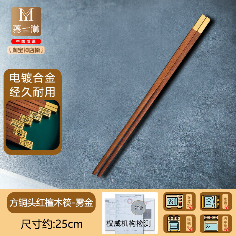 Китайские палочки для еды в стиле Фу, красные палочки для свадьбы, праздничные палочки, квадратные деревянные палочки, домашние палочки из красного сандалового дерева, одна палочка на одного человека
