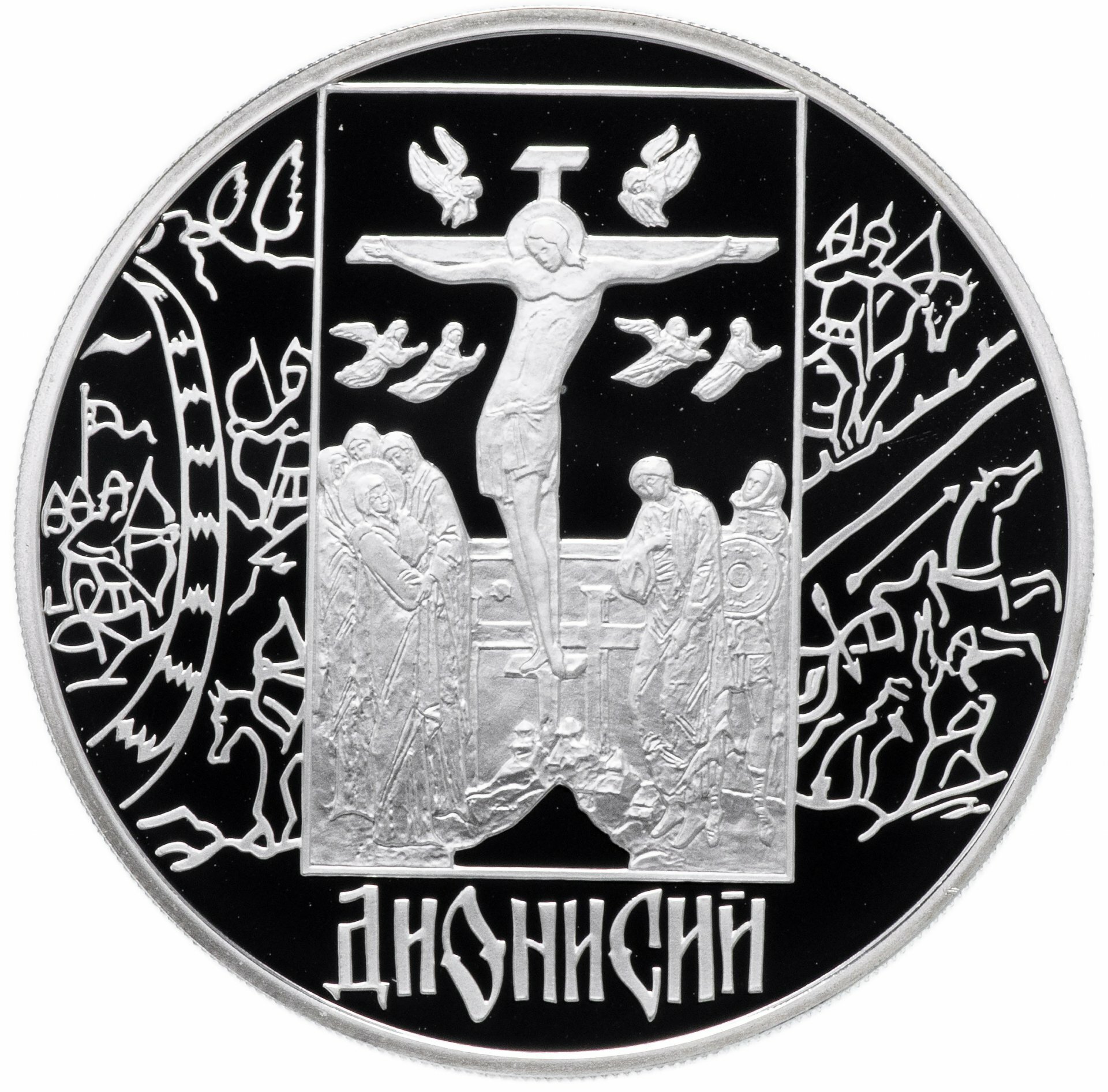 3 рубля 2002 СПМД Proof "Дионисий Иконописец - Икона", Серебро 900