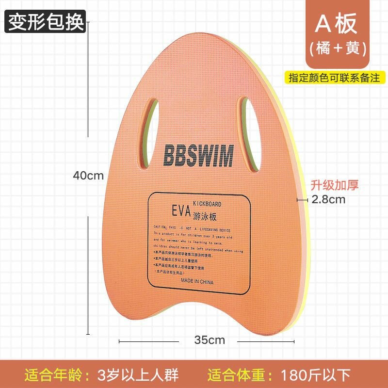 Плавательная доска для плавания, плавательная доска для взрослых и детей, помощник для обучения плаванию, магическое плавательное оборудование