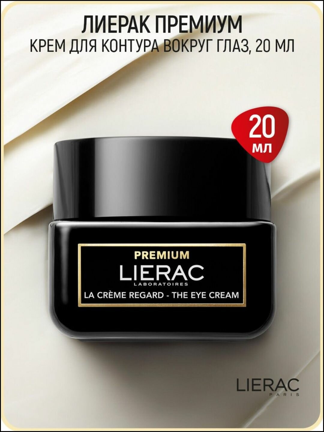 Превосходный крем для кожи