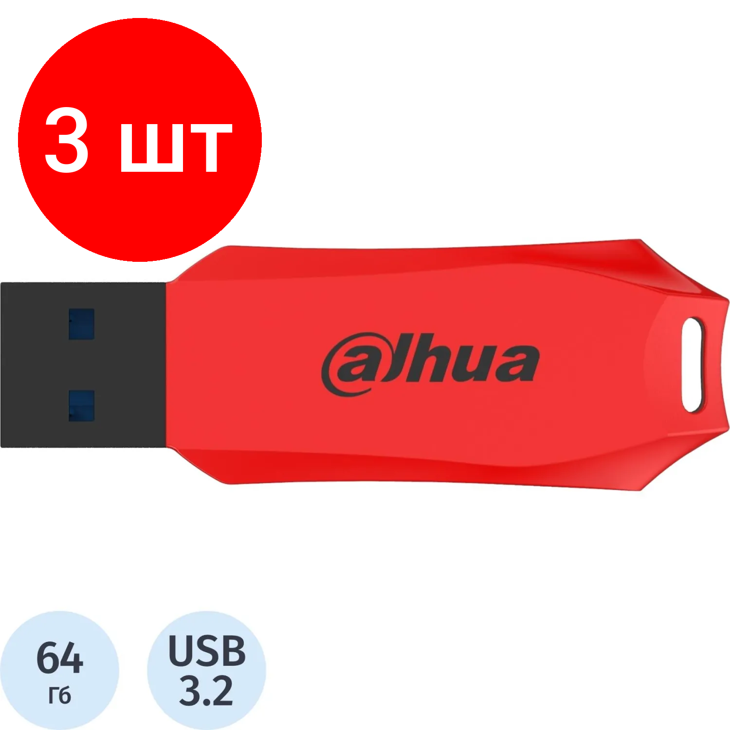 Комплект 3 штук, Флеш-память Dahua 64 Гб, USB3.2 Gen1 DHI-USB-U176-31-64G