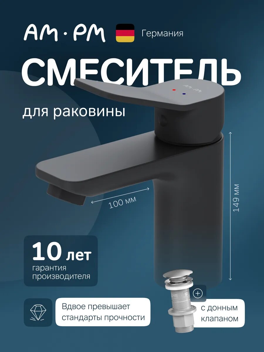 Смеситель для раковины AM.PM X-Joy, монолитный излив, черный матовый