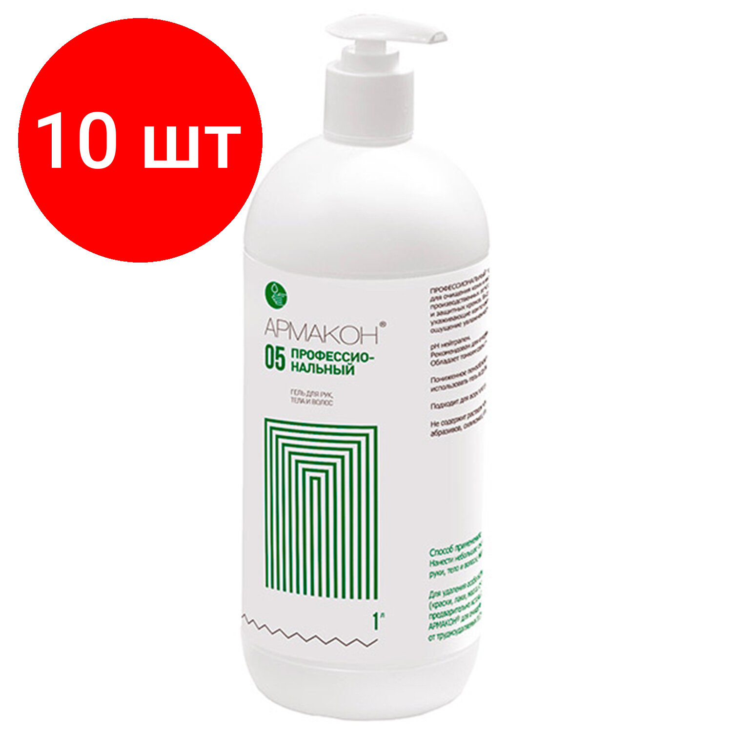 Комплект 10 шт, Гель-шампунь 3в1 для рук, кожи и волос от технических загрязнений 1л армакон, 1164