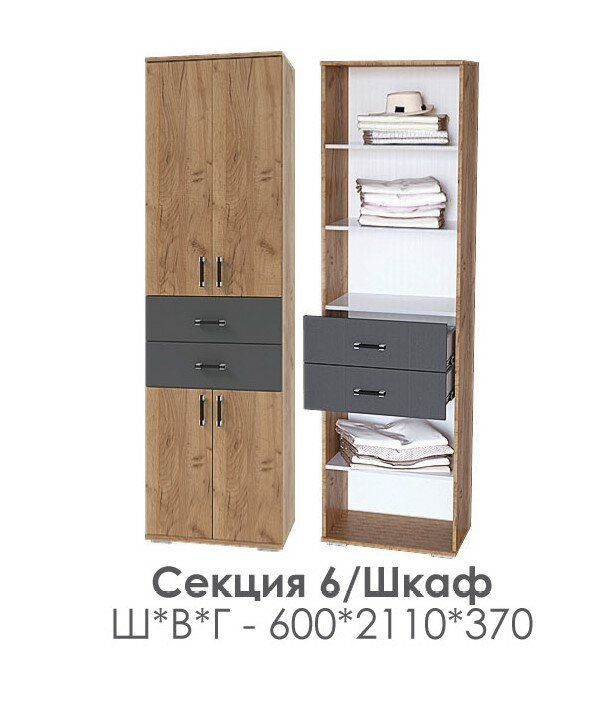 Шкаф складной Бостон, с ящиками, цвет Дуб Вотан, 60х37х211 см