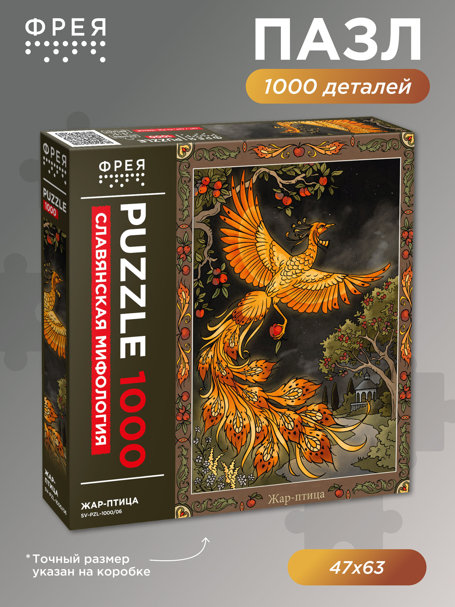 Пазл фрея Премиум Славянская мифология 1000 элементов SV-PZL-1000/06 Жар-птица