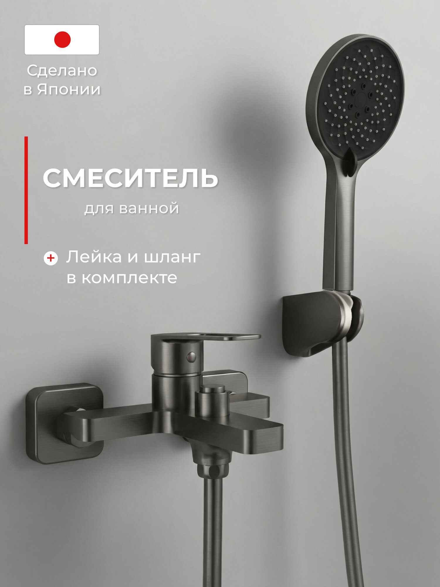 Смеситель для ванны с коротким изливом TOKITO TOK-KOB-1014 серия KOBE, латунный, черный