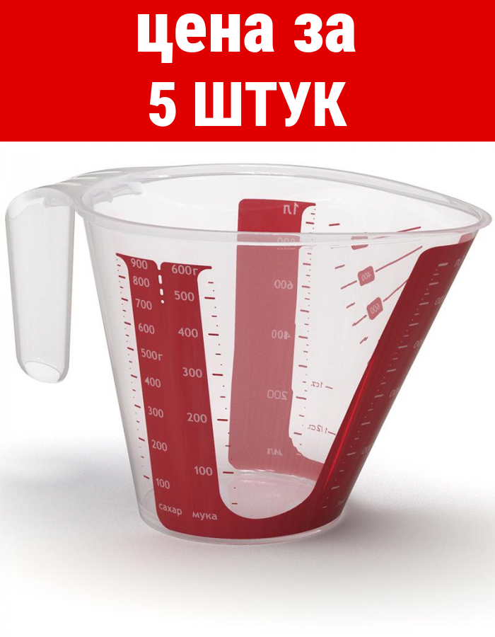 Комплект 5 шт, кувшин 1Л мерный STEP 220*128*130 спец. Цена ПБ