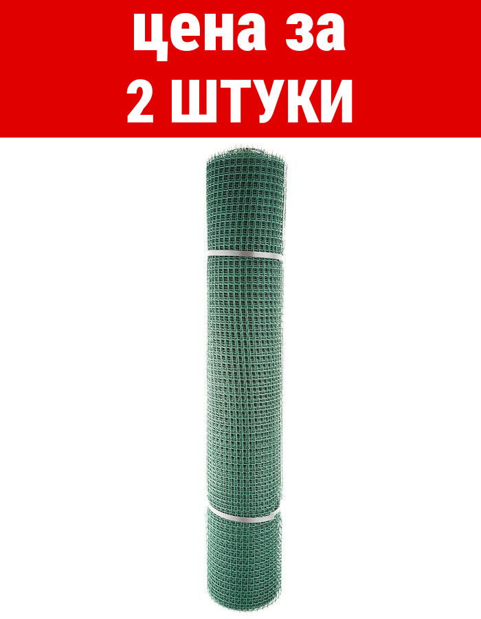 Комплект 2 шт, сетка садов зеленый ЛУГ 15Х15 (1.0Х10) удачная /зеленая ГА