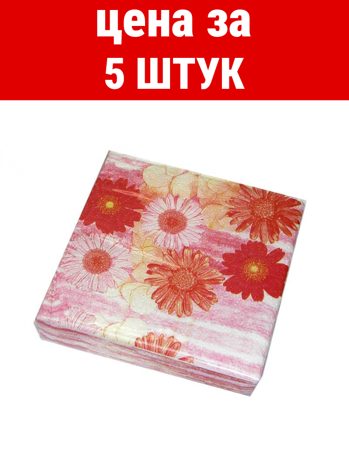 Комплект 5 шт, салфетки бумажные 3-СЛ 20Л "лори" триумф 56051
