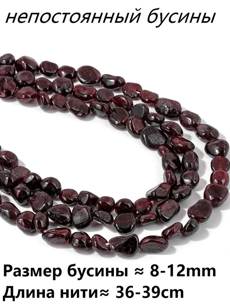 Красный гранат Бусины, натурального камня, около 8-12 мм, неправильной форма,1 нитка
