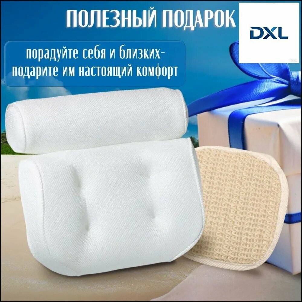 Эксклюзивная СПА подушка Premium с валиком для ванны фиксируется на присосках
