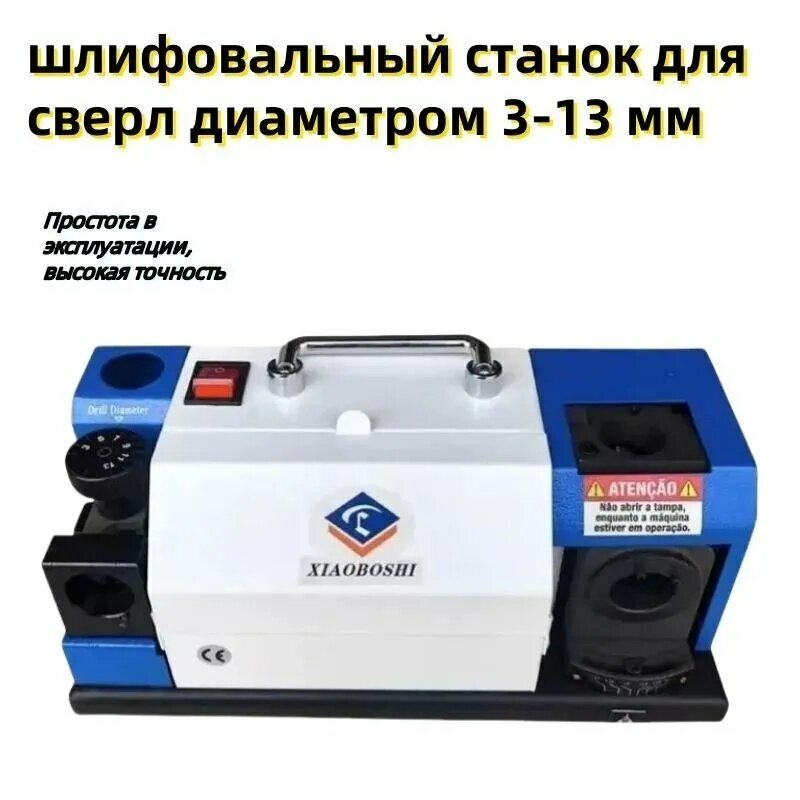 Электроточило, 180 Вт