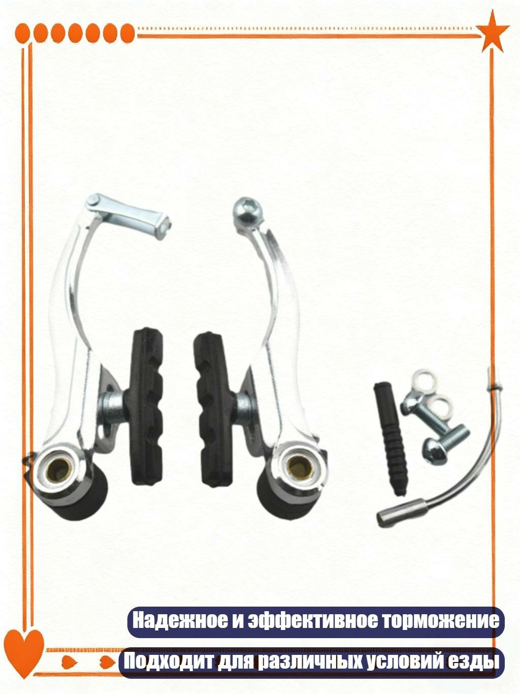 Велосипедные алюминиевые тормоза V-brake, серебро