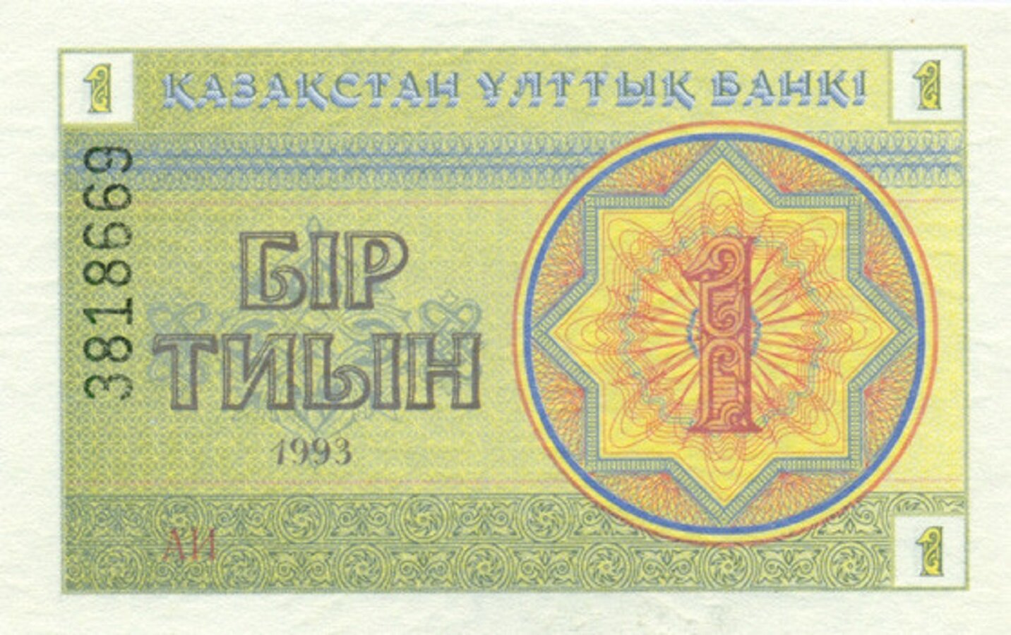 Банкнота номиналом 1 тиын Казахстана 1993 года. Состояние UNC. P-1 (33920)