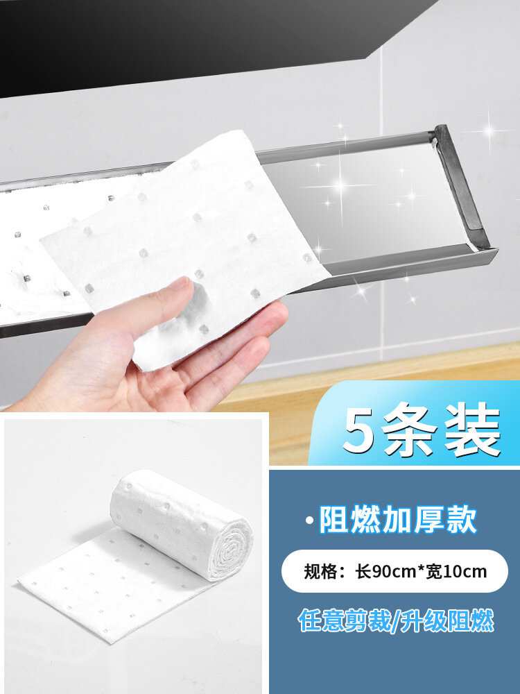 Хлопковые полоски для вытяжки, хлопковые подушечки, кухонные наклейки из маслостойкой бумаги, сетчатый контейнер для сбора жира, универсальные.