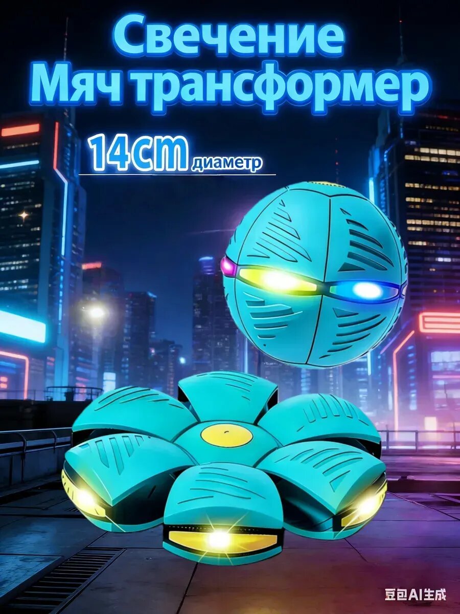 Мяч трансформер фрисби для детей