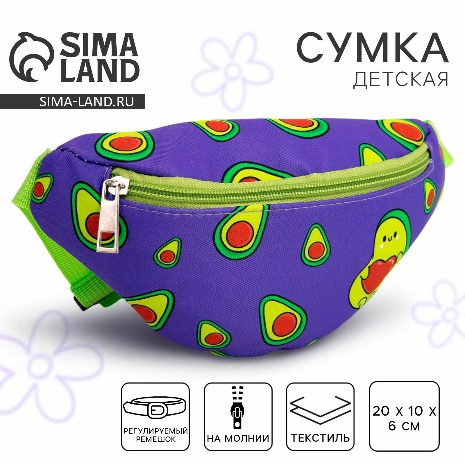 Сумка поясная