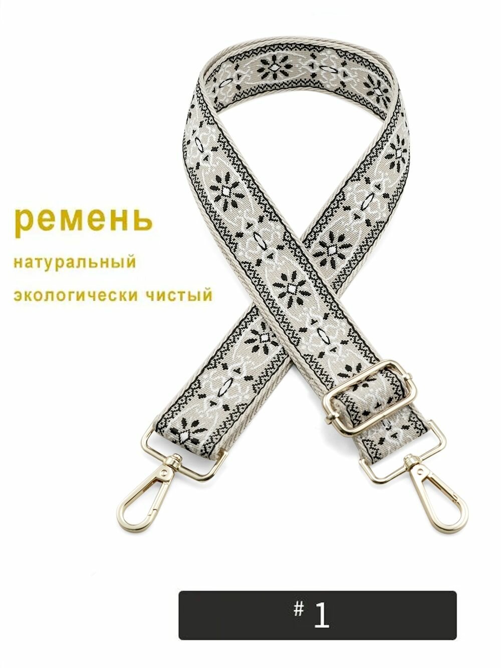 Ремень для сумки текстильный регулируемый с карабинами, плечевой ремень для рюкзака и портфеля, универсальный