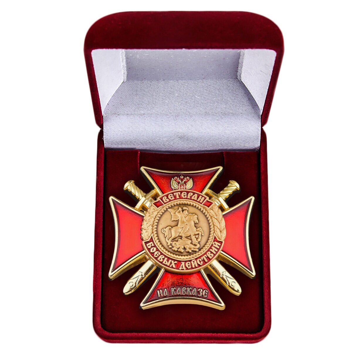 Знак "Ветеран боевых действий на Кавказе" в наградном футляре; материал: латунь/холодная эмаль; размер: 4х4 см