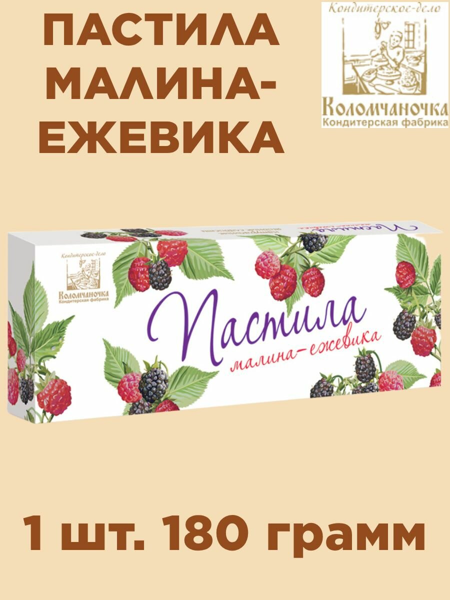 Пастила малина-ежевика 1 шт. 180 грамм