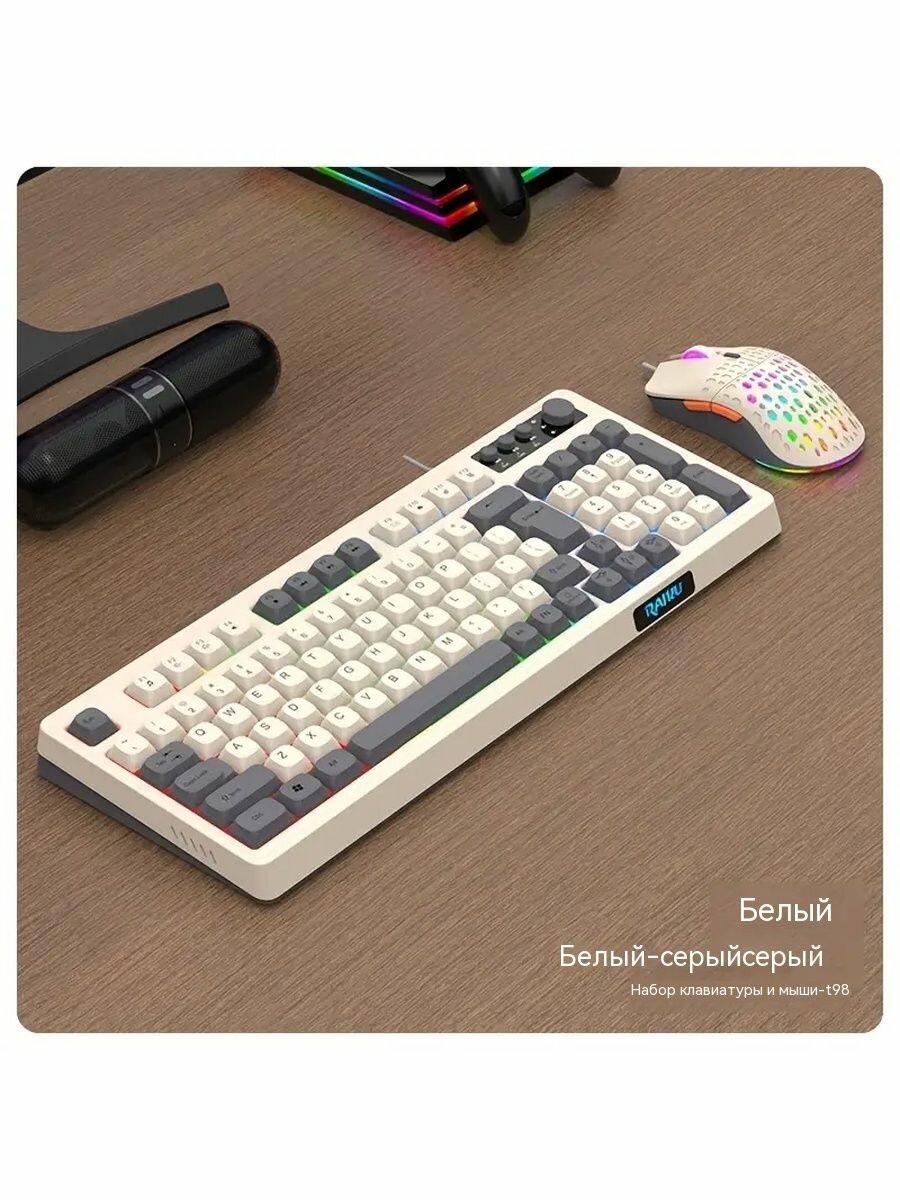 Проводной игровой комплект клавиатуры и мыши T98 & ROG RGB-подсветка Эргономичный дизайн Совместим с ПК, ноутбуком, PS4, PS5