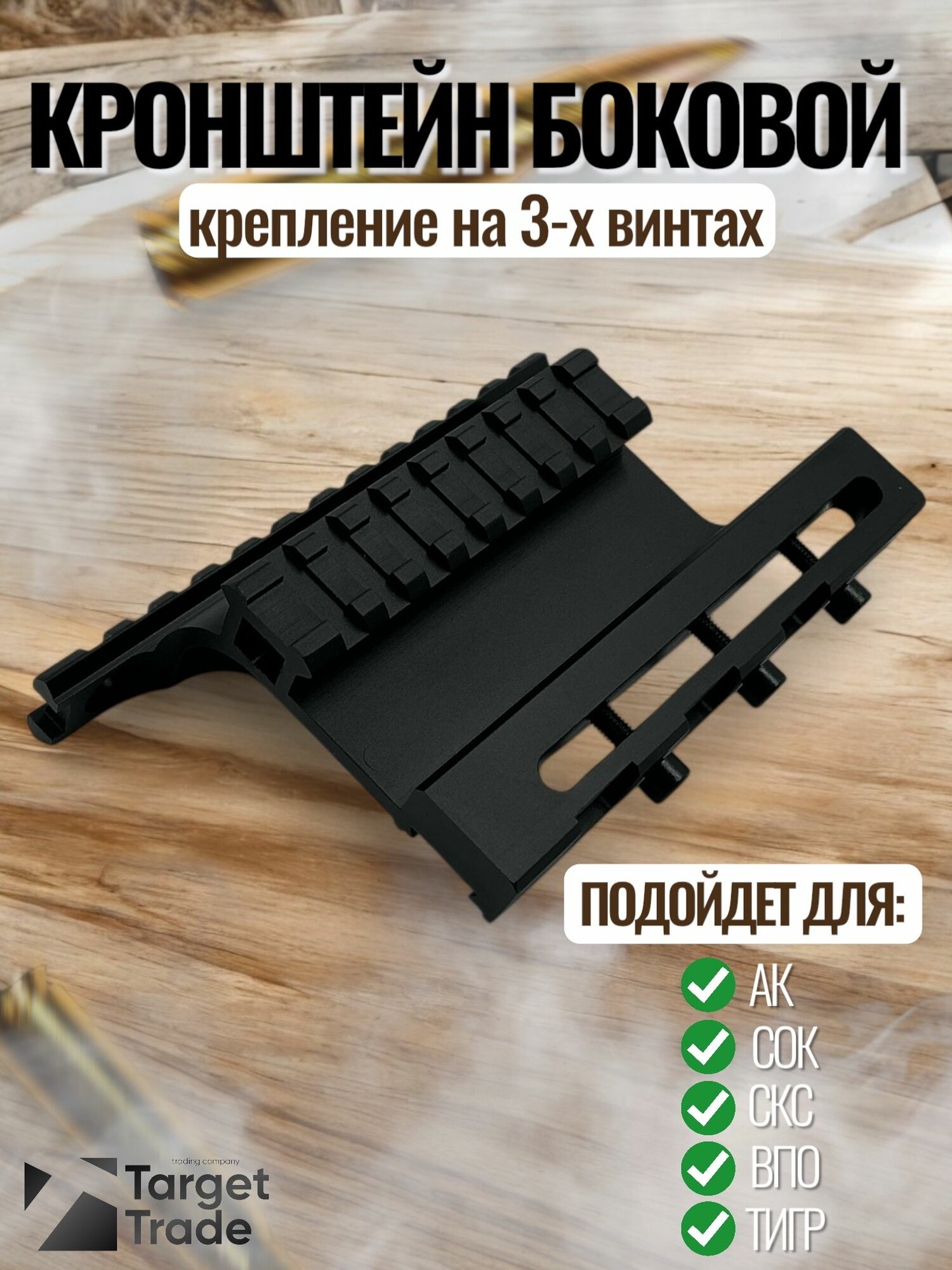 Кронштейн боковой быстросъемный BAIEX HQ 608, алюминиевый сплав