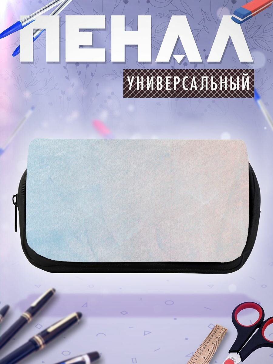 Школьный пенал пастель синий