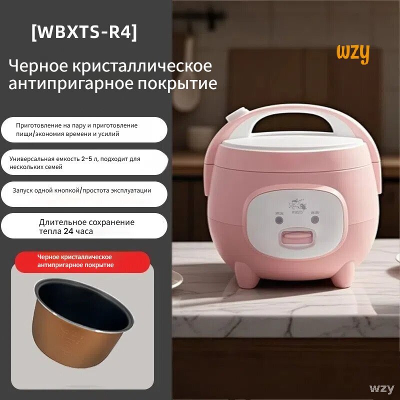 Рисоварка, керамическая чаша, сенсорное управление, розовое покрытие, 3л