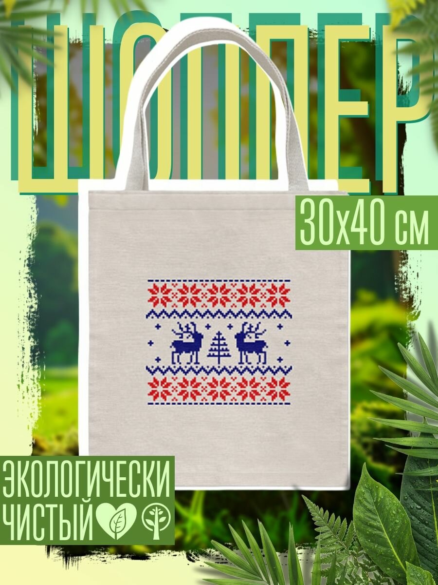 Сумка шоппер