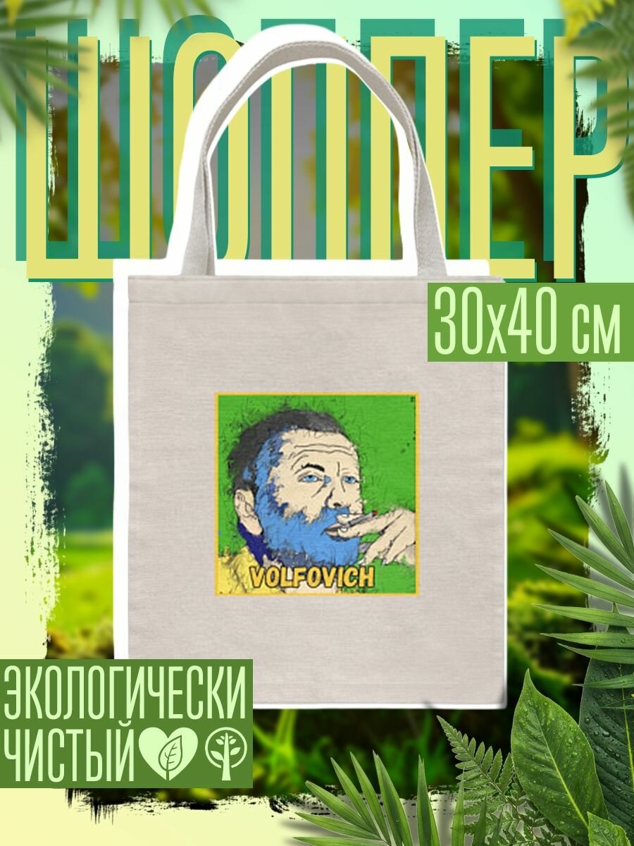 Сумка шоппер