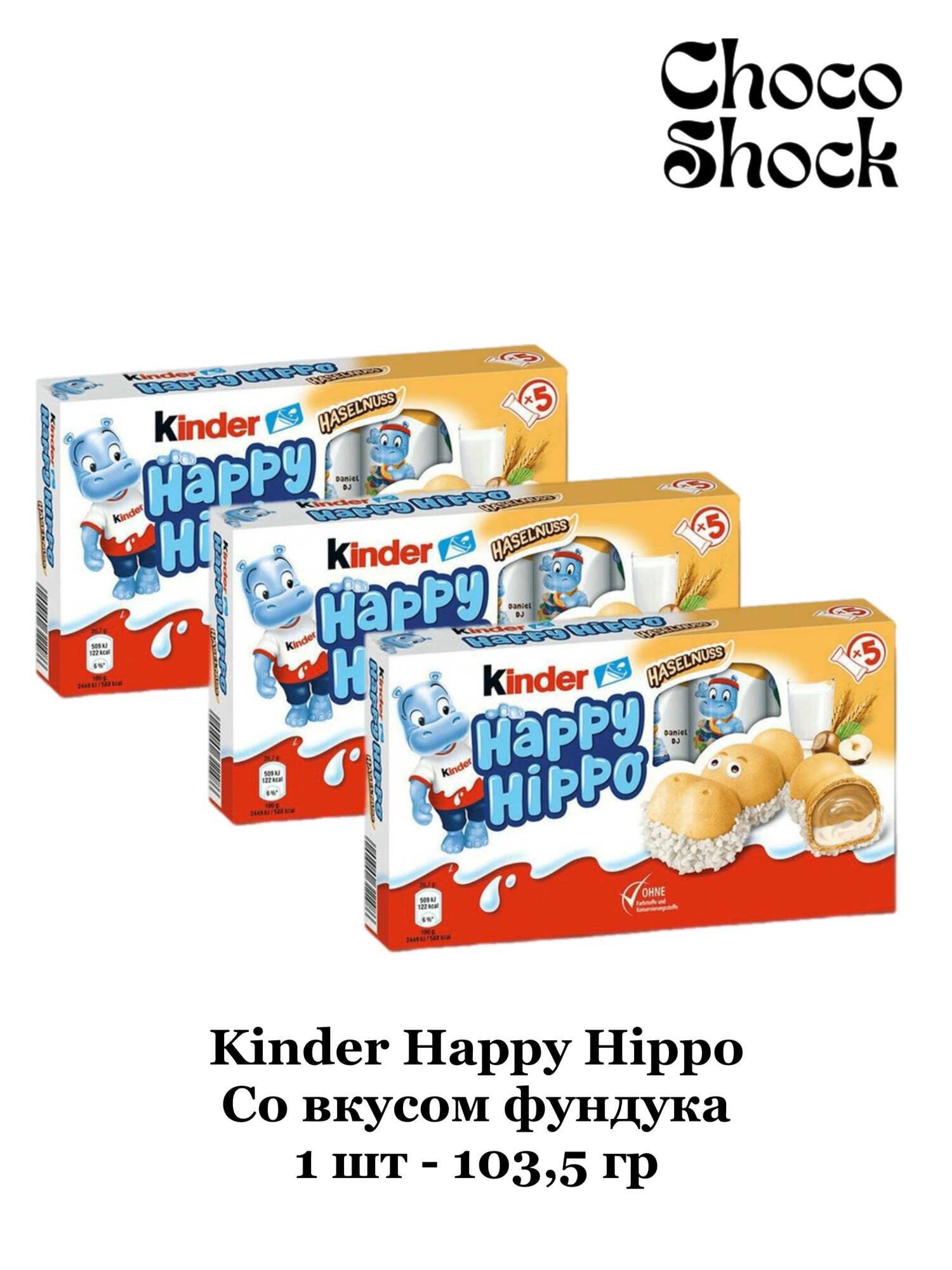 Kinder, Happy Hippo, киндер бегемотики со вкусом фундука, Германия, 3 шт по 103,5 гр