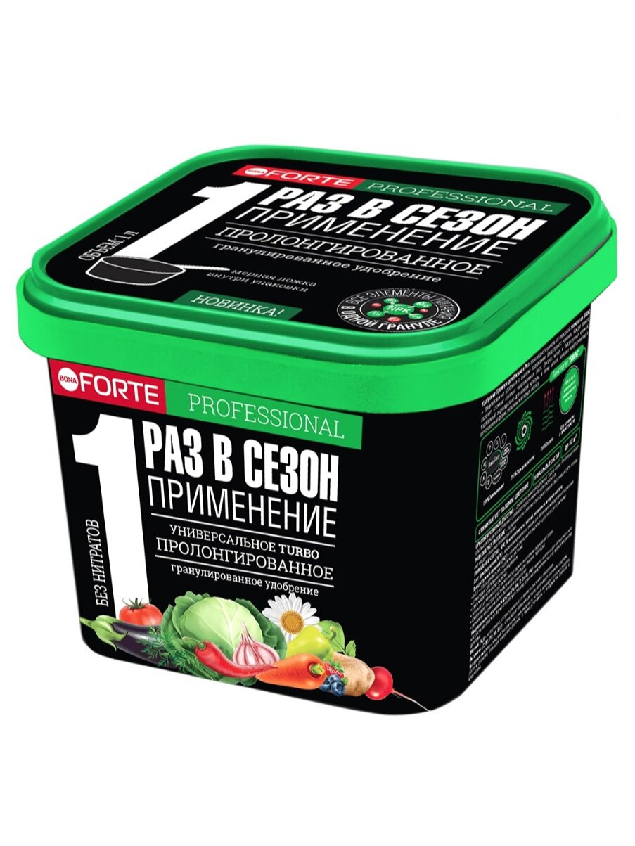 Удобрение BONA FORTE, универсальное, пролонгированное, с кремнием