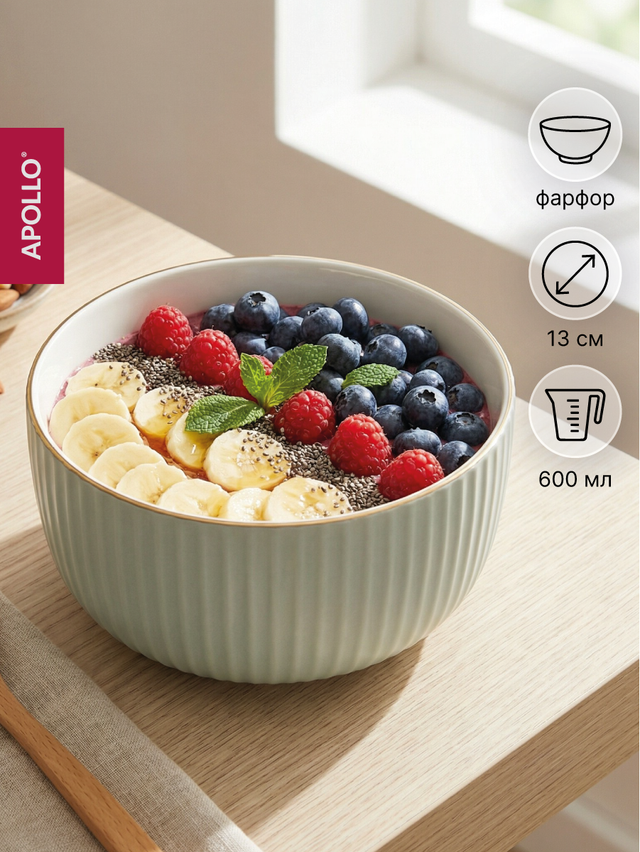 Тарелка глубокая Apollo, объем 600 мл, диаметр 13 см, фарфор