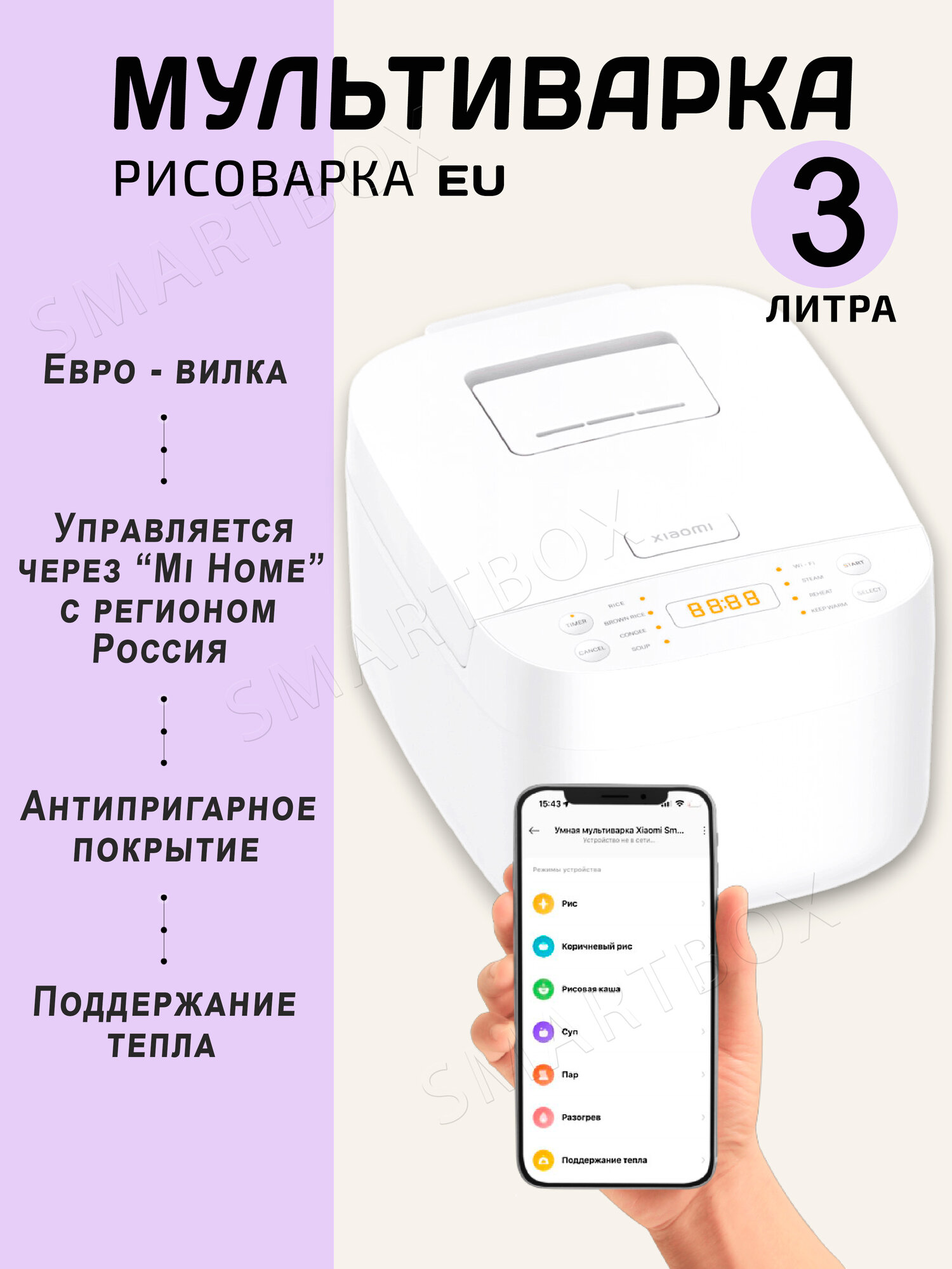 Мультиварка рисоварка 3 литра Xiaomi Mijia Rice Cooker N1, 3 литра, версия CN