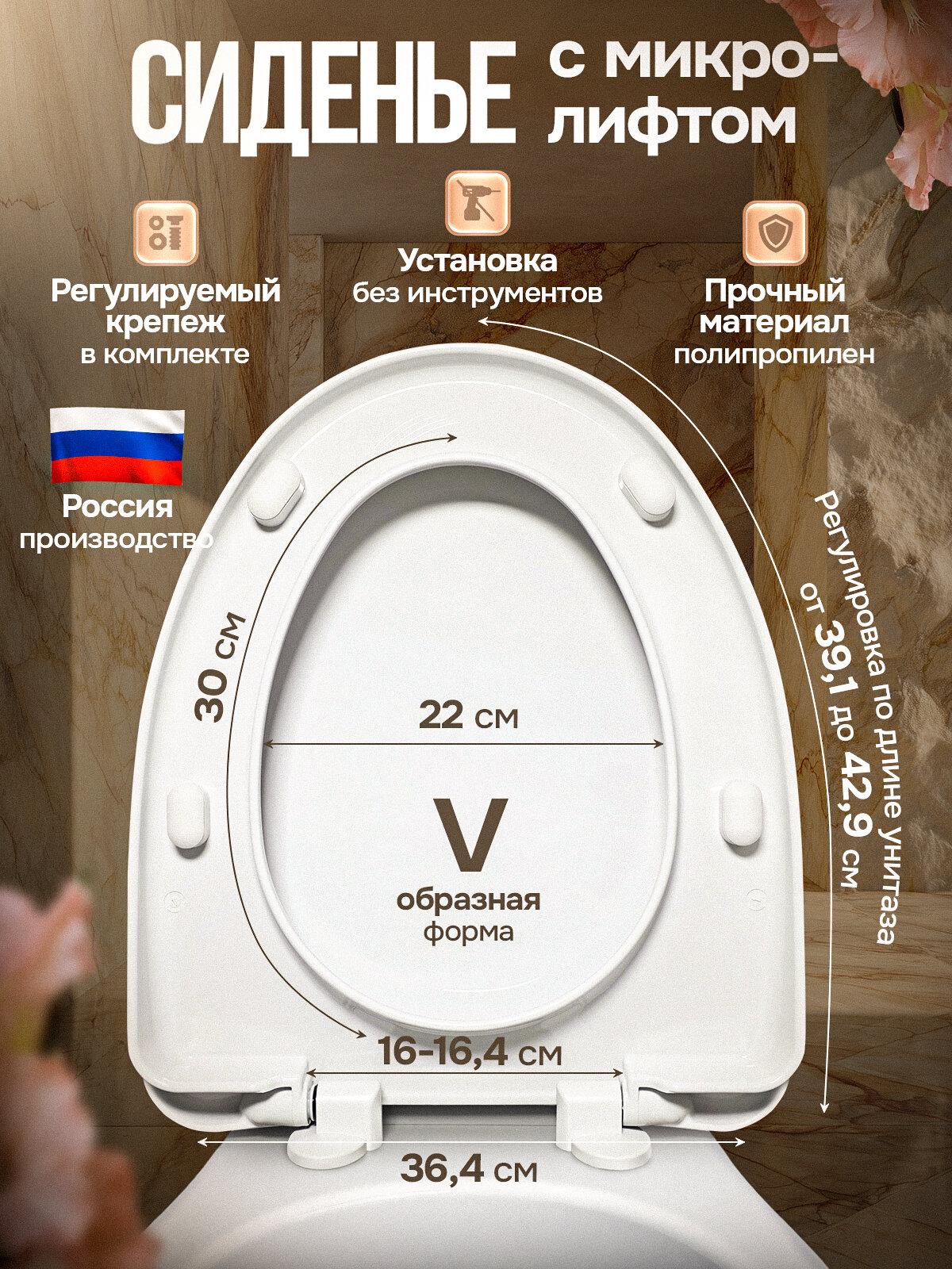 Сиденье для унитаза с микролифтом Sanita Глория -Лотос -Фриск -Гессо W 101