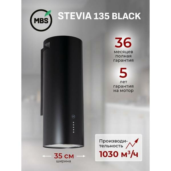 Вытяжка MBS STEVIA 135 BLACK