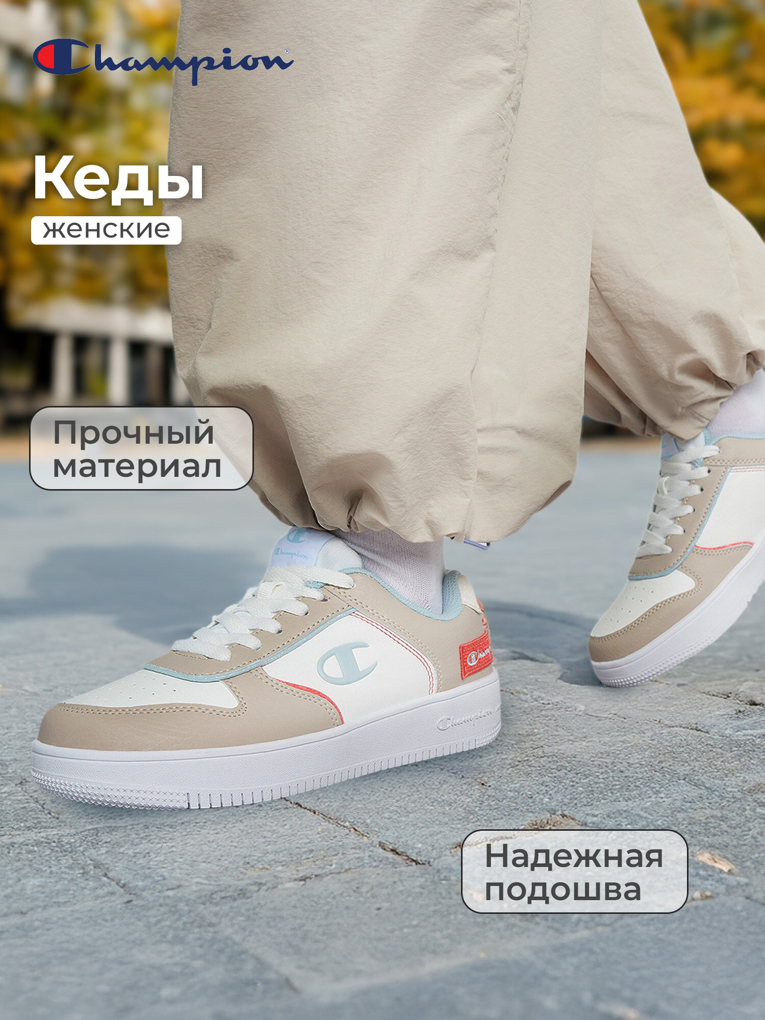 Кеды повседневные