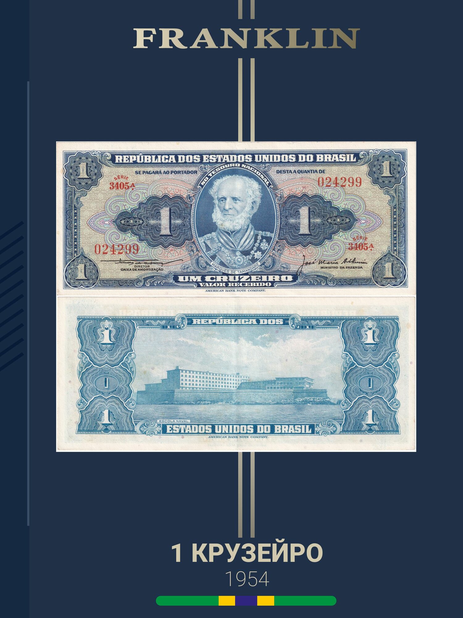 Банкнота Бразилия 1 крузейро 1954 год (XF) Pick 150c