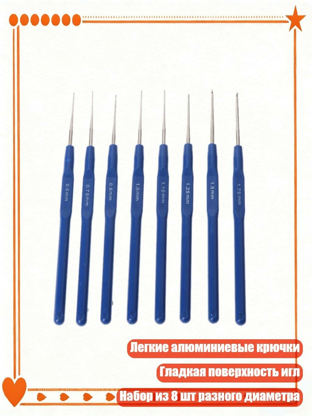 Металлические спицы и крючки для вязания, 8 шт, 0,6–1,75 мм