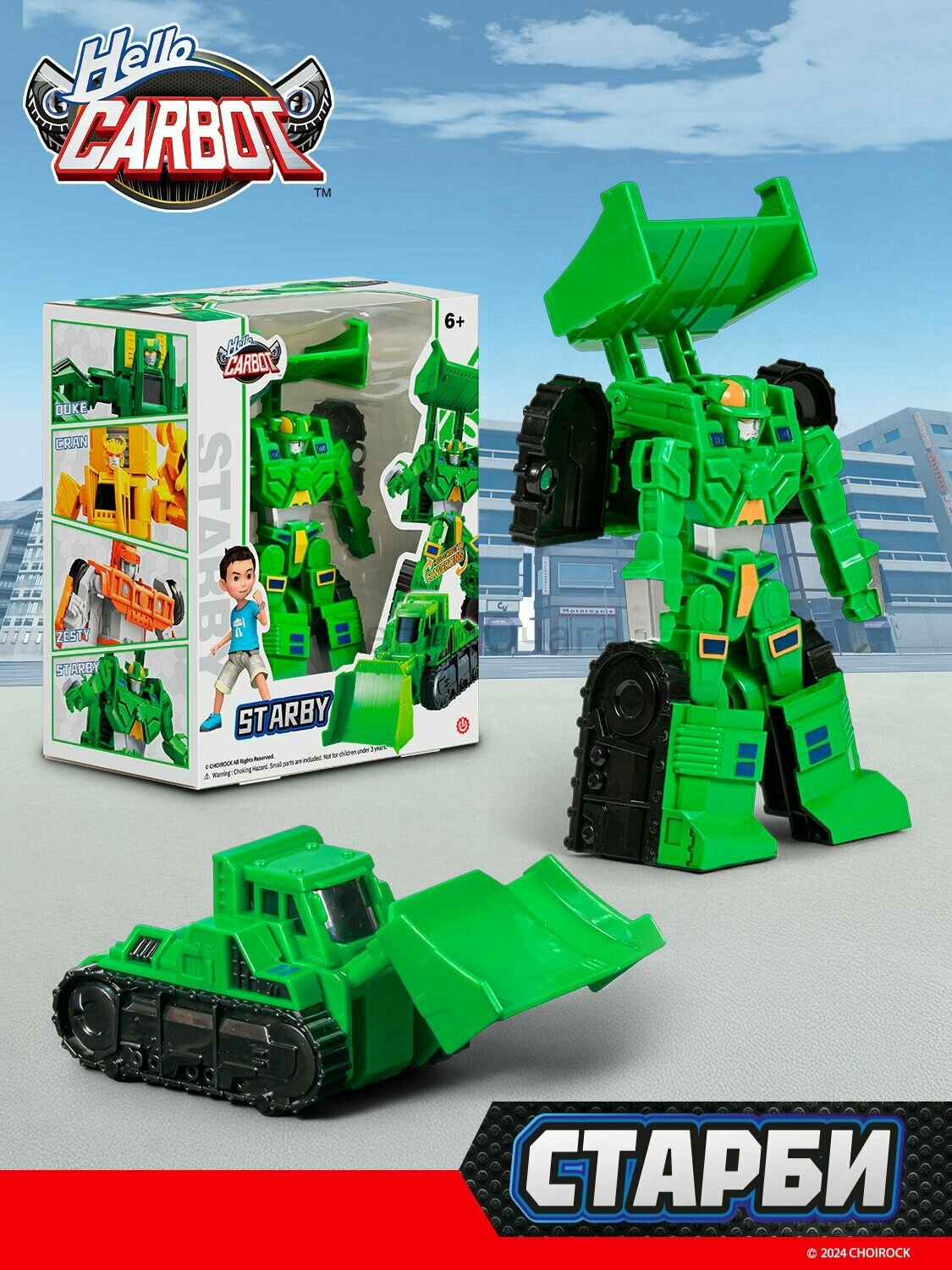 Карбот. Starby робот трансформер 16 см, S5. Hello Carbot