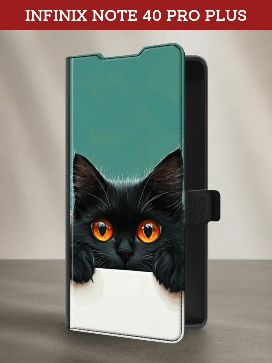 Чехол-книжка на Infinix Note 40 Pro Plus / Инфиникс Нот 40 Про Плюс с принтом Кот с янтарными глазами, черный