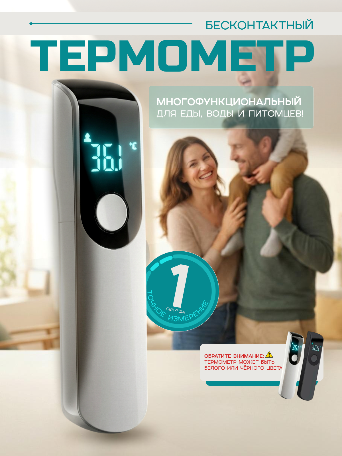 Термометр электронный инфракрасный бесконтактный для тела и предметов