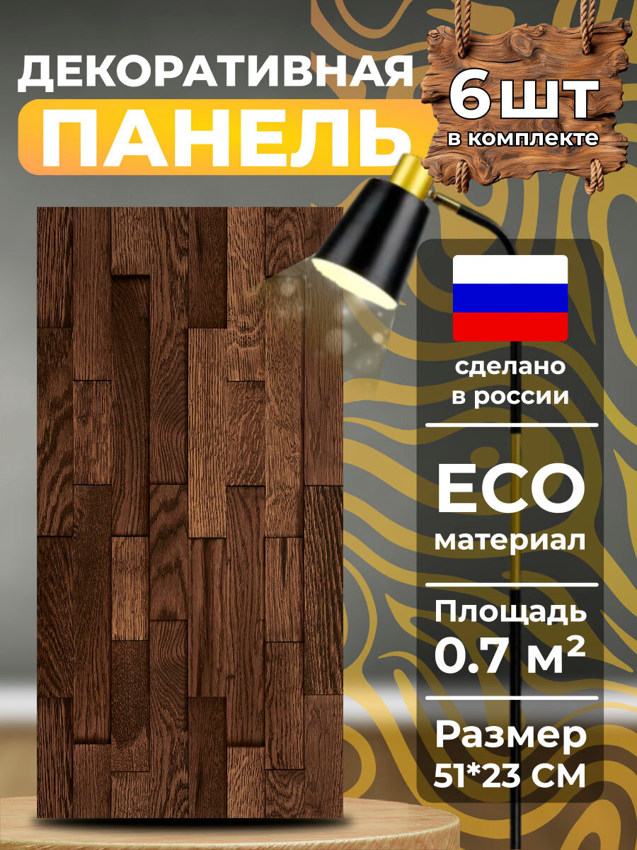 Стеновые панели МДФ для отделки стен 51см х 23см х 3мм, кирпич