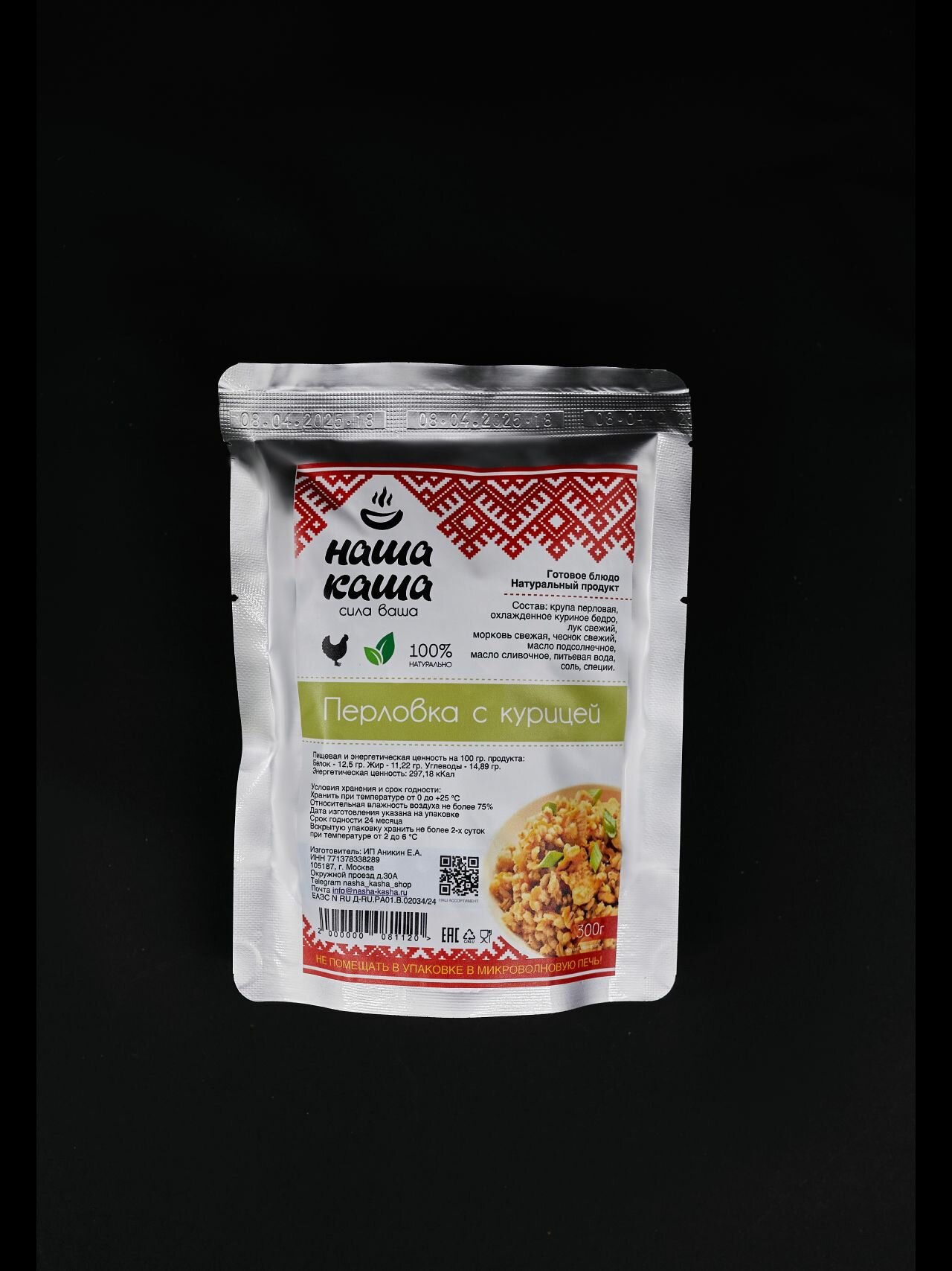 Каша перловая с курицей "Наша Каша" в реторт-пакете, 5 шт, 1500 г