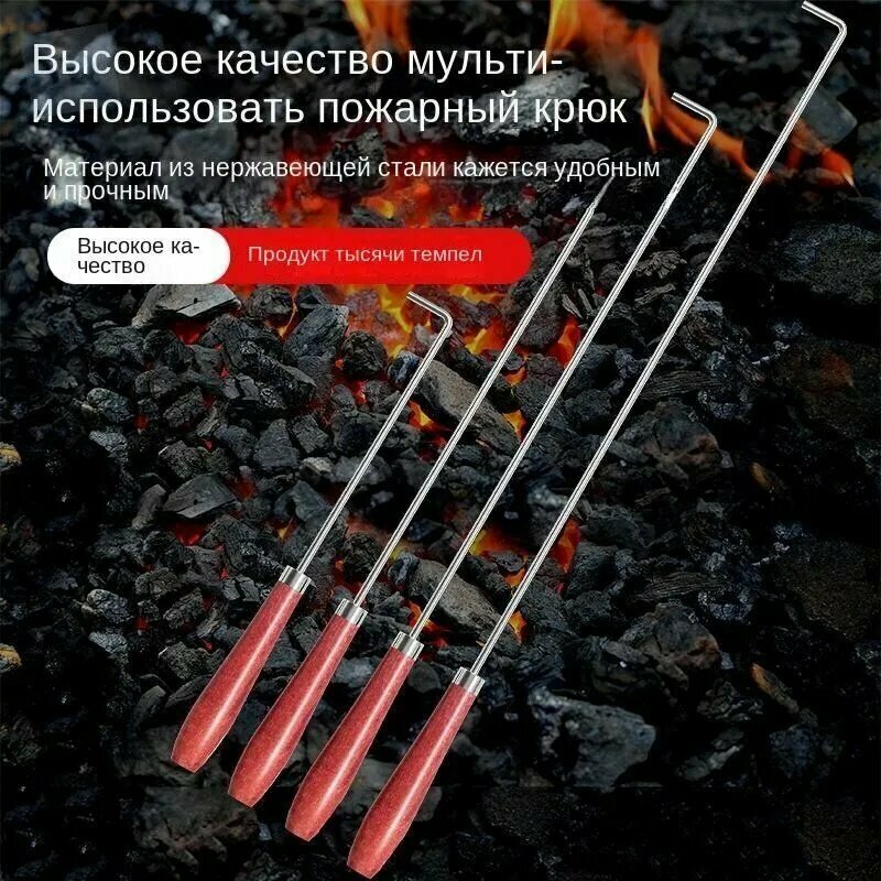 Кочерга для камина, мангала, печи и бани кованая.