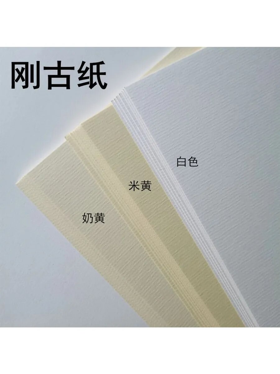 Бумага ганггужи (120г, супер белая, A4, 100 листов)