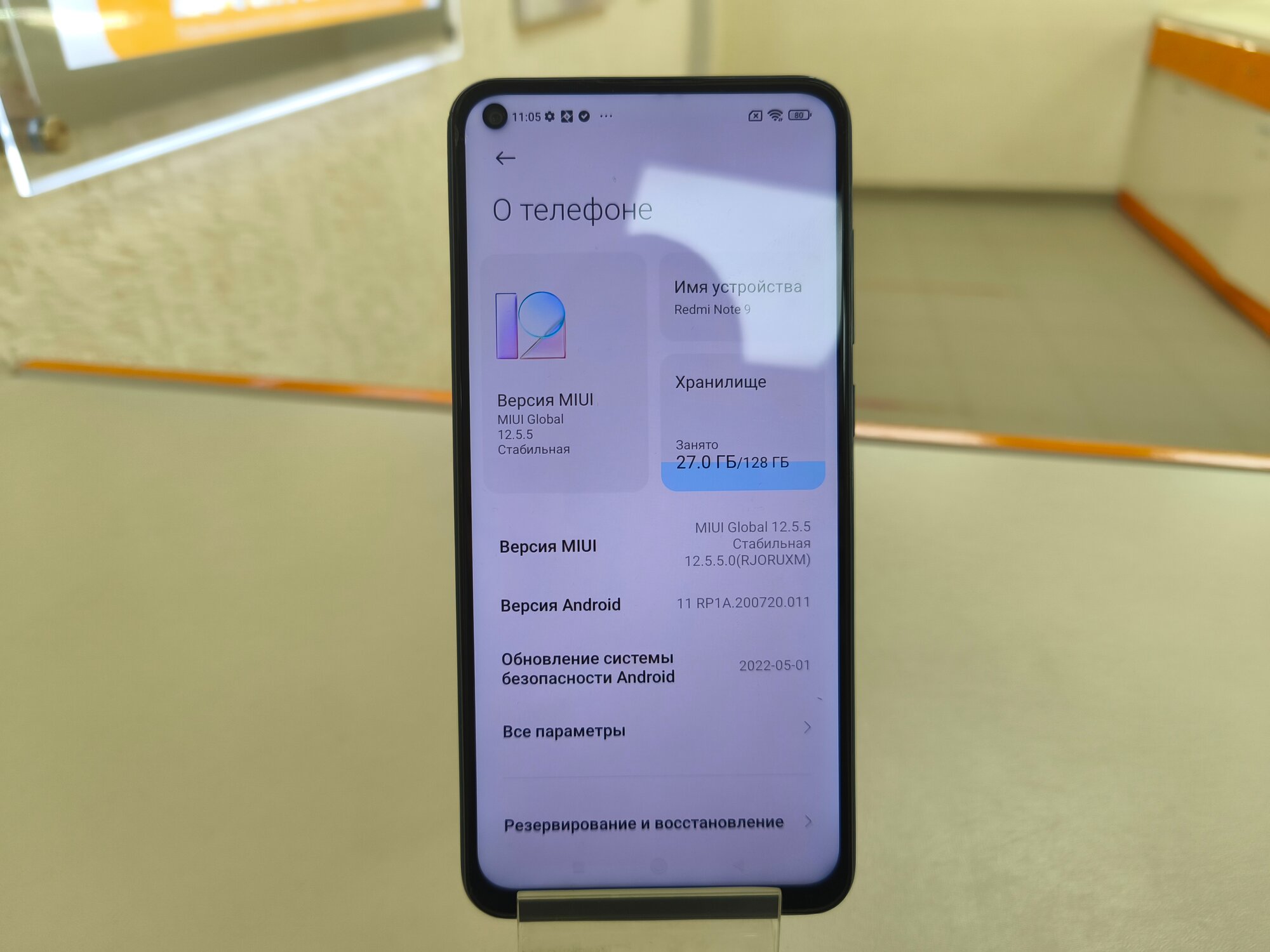 Смартфон Xiaomi Redmi Note 9 4/128 Б/У