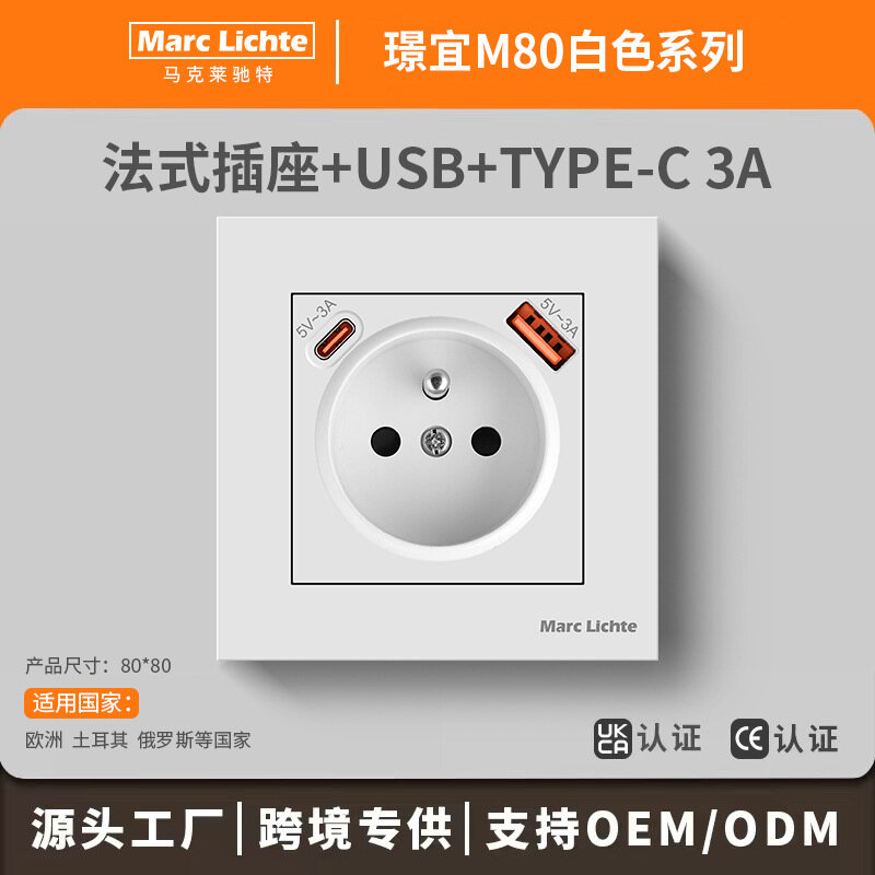 Французская розетка 16A, французский стандарт, русская USB-тип 3A, настенная панель питания, европейский стандарт, европейская розетка