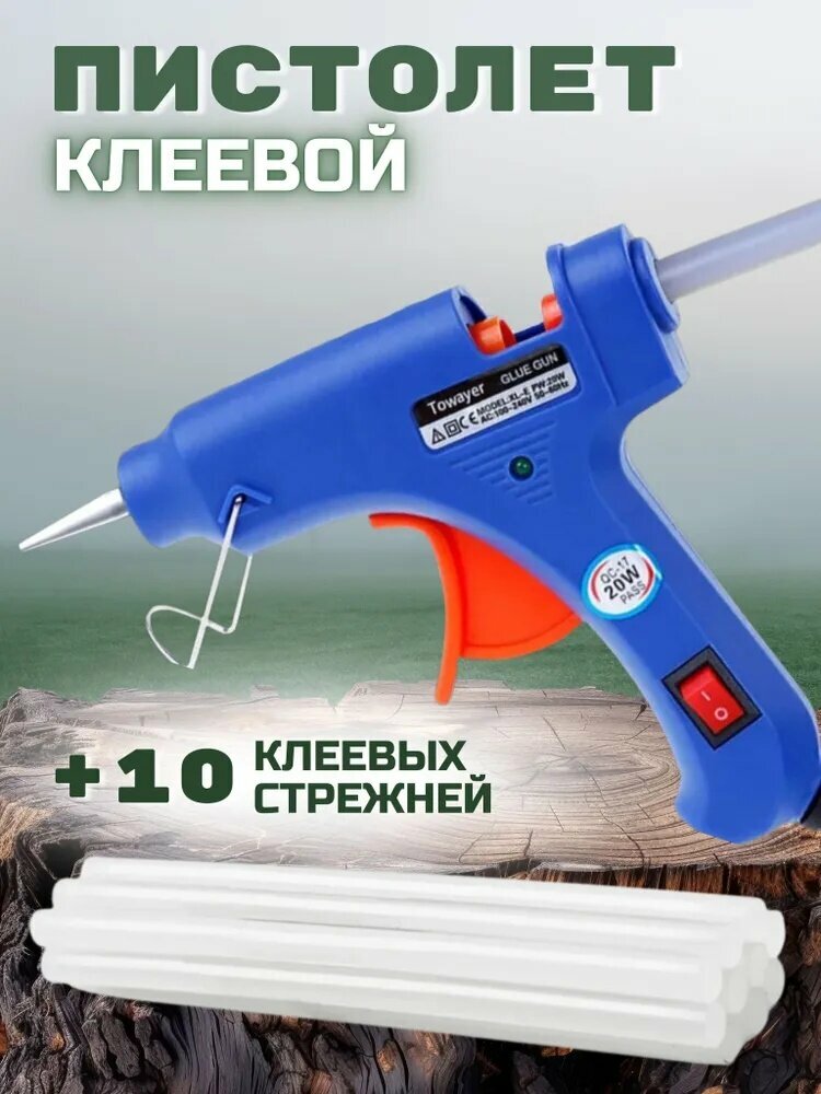 Набор клеевой пистолет для рукоделия (горячего клея) и 10 клеевых стержней 7 мм.